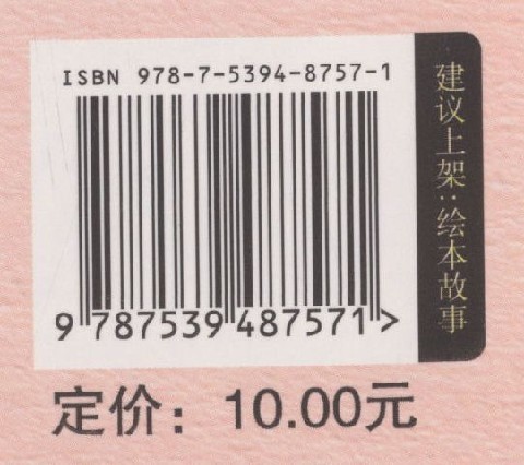 《诚实最重要/儿童心灵成长绘本》【正版图书 折扣 优惠 详情 书评 试读】 - 新华书店网上商城